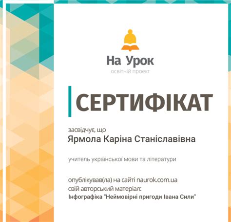 Блог учителя української мови та літератури Ярмоли Каріни Самоосвіта