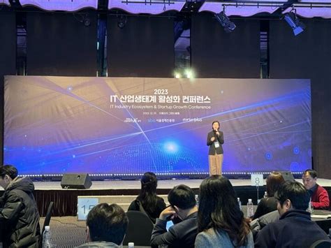 Linkedin 캐치시큐catchsecu 페이지 캐치시큐가 2023 It 산업 생태계 활성화 컨퍼런스에 참여했어요