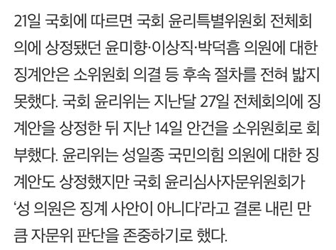 성일종 “명백한 허위사실 법적대응 검토할 것” Dogdripnet 개드립