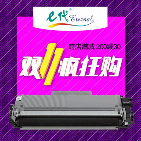 E代硒鼓tn2425碳粉盒适用兄弟dr2450晒鼓hl 2595dw墨粉mfc 7895dw Dcp 7195dw高清激光打印机墨盒硒鼓组件虎窝淘