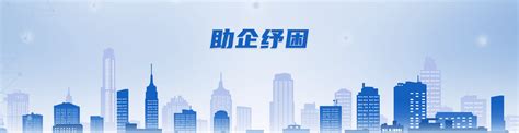 舟山市人民政府门户网站 助企纾困