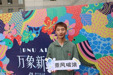 北京师范大学人工智能学院