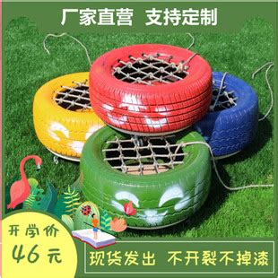 幼儿园户外轮胎车带网上漆彩色轮胎架滑板车感统训练器材室外玩具 阿里巴巴