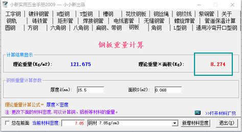 拉森钢板桩重量计算 服务新干线答疑解惑