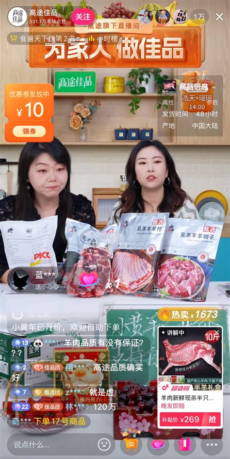 高途陈向东：会严选主播，非常期待卓越人才涌现 电商派
