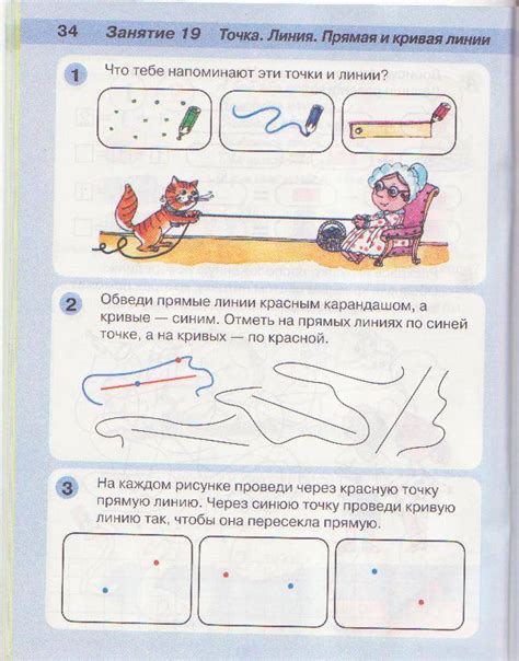Раз Ступенька Два Ступенька Петерсон - japaneseinstruction