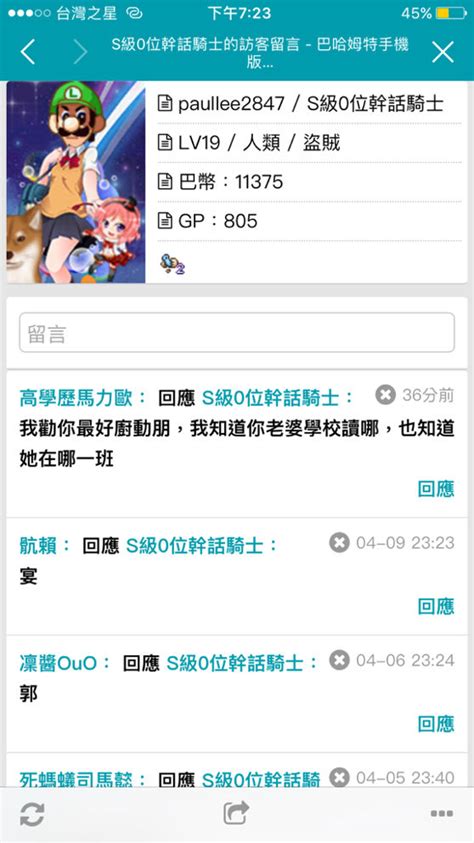 金！暴力！sex！ Paullee2847的創作 巴哈姆特