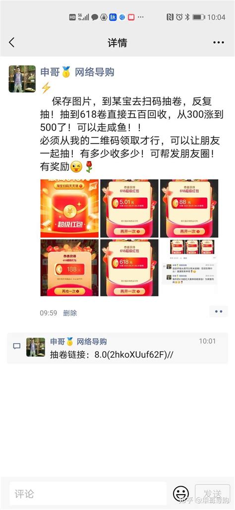 618会场618卷500回收一张有多少收多少 知乎