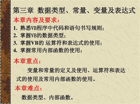 VB课件第 章 word文档在线阅读与下载 无忧文档