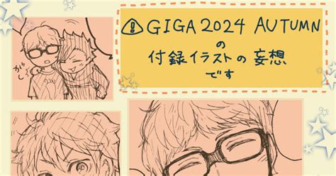 腐向け 【腐】高2月日漫画 ノザタカのマンガ 腐向けhq 月日 Pixiv