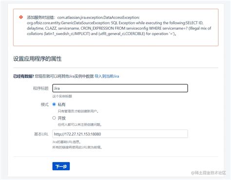 使用docker搭建jira环境docker拉取jira镜像 使用docker Compose启动搭建mysql 1在 掘金