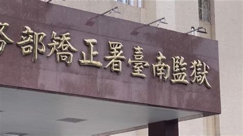 潑熱水、徒手毆打 監獄受刑人攻擊工場主管