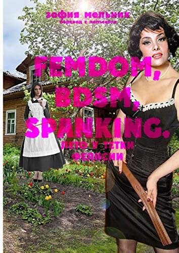 Femdom Bdsm Spanking ЛЕТО У ТЕТКИ ФЕЛИСИИ By Мельник Зофия Goodreads