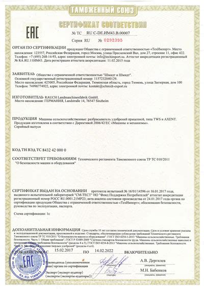 EAC Certificate of Conformity to Technical Regulations of the Eurasian ...