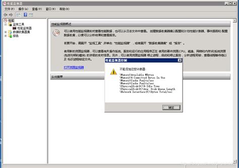 Windows Server系统性能计数器和wmi组件的修复exctrlstexe 下载 Csdn博客