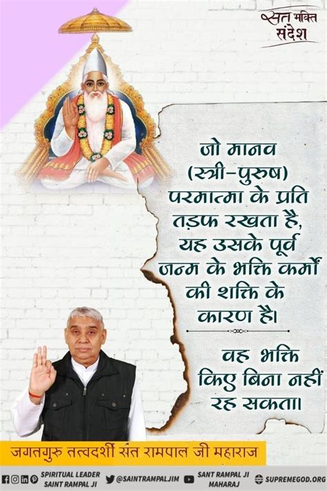 Spiritual Leader Saint Rampal Ji Maharaj