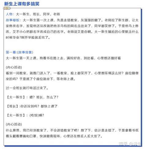 抖音短视频制作剧情表演类视频如何制作 知乎