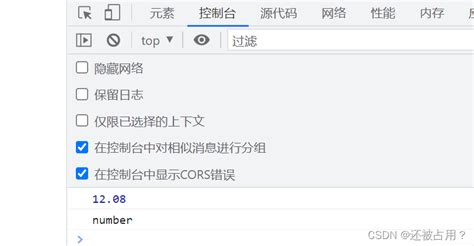 深入理解javascript的number类型 csdn博客