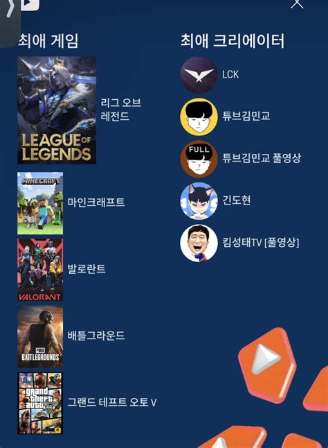 유튜브 게임 리캡 ㅋㅋㅋㅋㅋㅋ 숲 Soop 에펨코리아