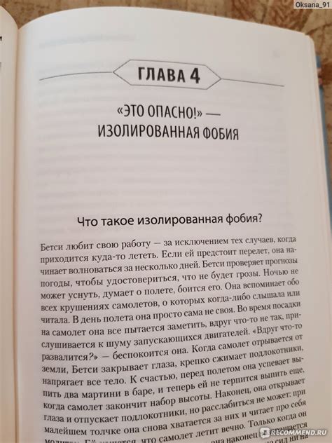 "Свобода от тревоги" Роберт Лихи - «Из 6 типов тревожных расстройств у ...