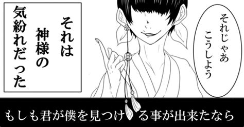 鬼白 鬼白漫画 鴉（夜風）＠通販開始2月16日のイラスト Pixiv