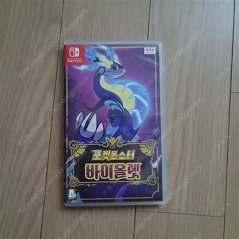 포켓몬 바이올렛 닌텐도 스위치 팩 Wii 중고나라