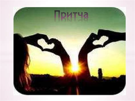 Семья Православные традиции и семейные ценности презентация онлайн