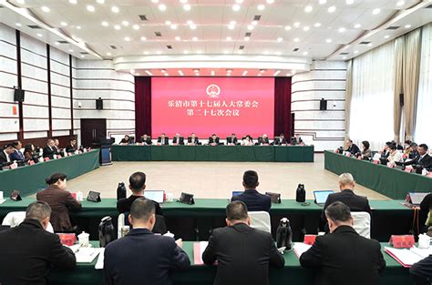 1月27日下午，市第十七届人大常委会第二十七次会议召开。市人大常委会主任潘云夫主持会议，副主任黄靖、赵明皓、陈亦殊、廖凯峰、王东、吴天峰出席