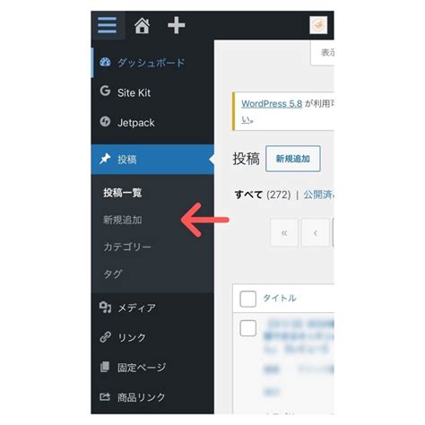 【wordpress初心者】ブログ記事内のブロックにクラス名classを追加する方法【css】 スマートスローライフ