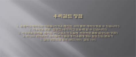 로스트아크 인벤 아만서버 소규모 친목길드 은밀하게 위대하게 에서 신입길드원 구인해요 로스트아크 인벤 길드 찾기모집 게시판