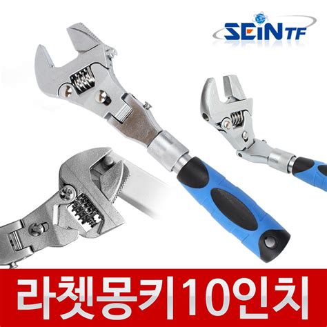 라쳇 몽키 10인치 회전 길이조절 자동 스패너 파이프 렌치 깔깔이 믿고 사는 즐거움 Ssg Com