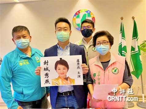 香港中評網：盧秀燕宣布台中防疫封城演練 綠議員批作秀