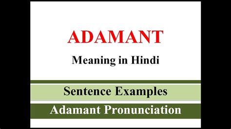 Adamant Meaning In Hindi Adamant Ka Sentence Me Use Kaise Kare