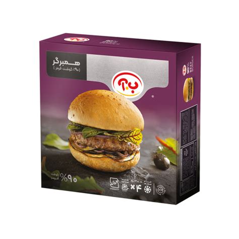همبرگر 90 درصد جعبه ای