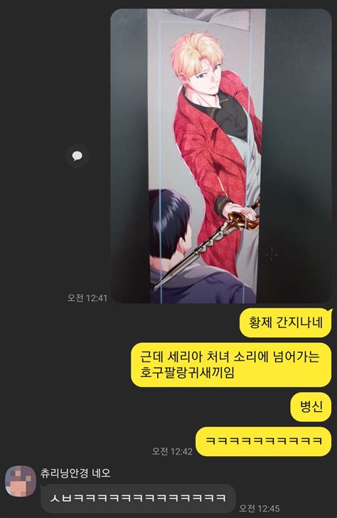오늘의 로판 악녀를 조교하게 되었다 다습 작가의 코멘트 웹툰 웹소설 만화 에펨코리아
