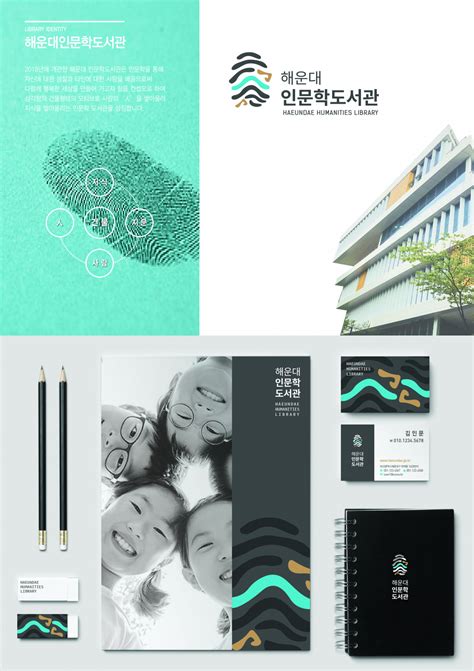 2019 부산국제디자인어워드 Ibda 특별상 수상 해운대인문학도서관 Li 및 사이니지 디자인 Notice 디자인마인드플러스