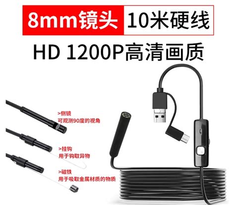 内窥镜探头工业转弯汽修下水管道探头 8mm10米硬线1200p 融创集采商城