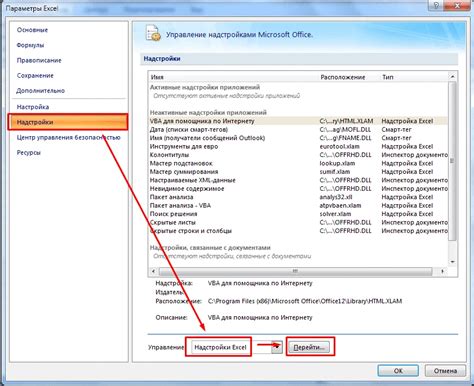 Анализ данных в Excel как настроить и работать