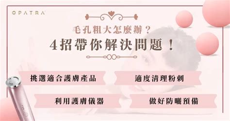 生活習慣就是毛孔粗大原因？避免做這 5 大 Ng 行為！