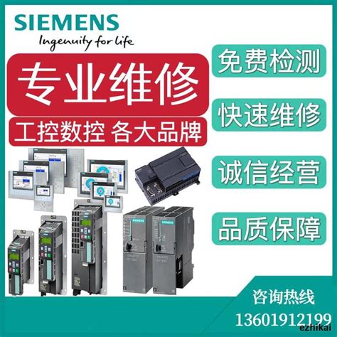 活動價siemens專業維修西門子plc模塊變頻器觸摸屏abb三菱歐姆龍工控 露天市集 全台最大的網路購物市集
