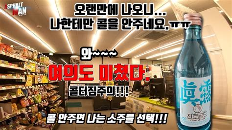 여의도는 콜이 터지네요~ 대리기사 대리운전 아스팔트사나이 Youtube