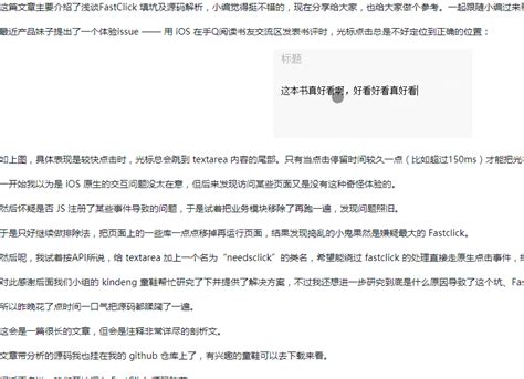 詳細講解fastclick原始碼(詳細教學) Js教程 Php中文網 詳細講解fastclick原始碼(詳細教學) Js教程 Php中文網