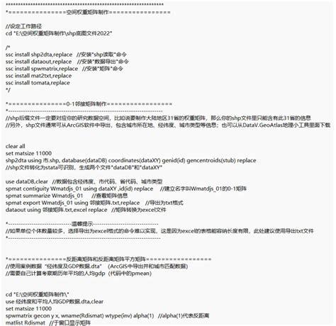 自主生成空间权重矩阵：案例数据和stata代码 全新整理 csdn博客