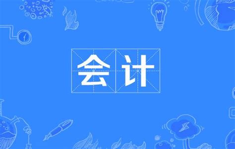 2023年中华人民共和国会计法最新修正【全文】法律法规 在律网