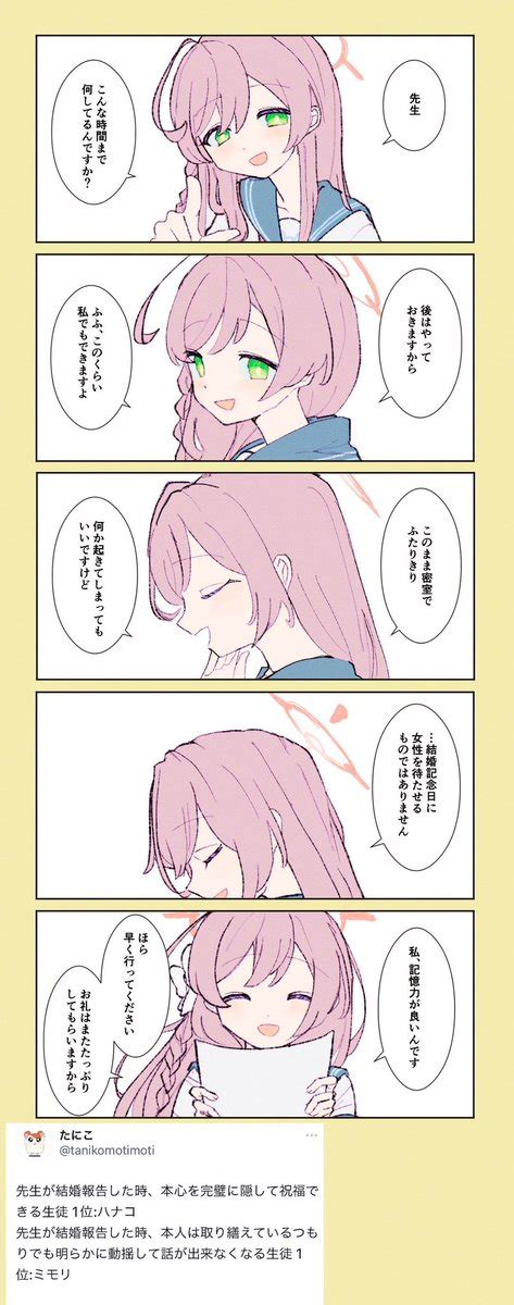 「あれから1年」たにこの漫画