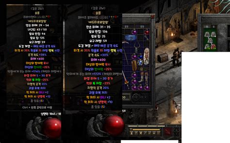샷 ㄴㄴ쯔바고뇌 400 ㄴㄴ 페블고뇌 400 각 3베르 또는 무공 교환원합니다 디아블로2 야만용사 게시판 디아블로2 인벤