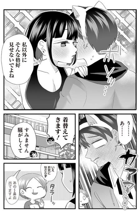 22」葵 日向eブック：悪役父親連載中♻︎となジャン：さちけん連載の漫画
