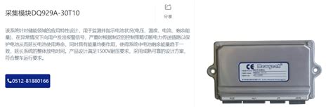 储能电池bms和动力电池bms的差异分析及国内主要bms企业盘点 Cmpe 艾邦第七届精密陶瓷产业链展览会