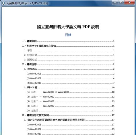 Mupdf V1180 免安裝版 Windows 軟體分享 冰楓論壇 綜合論壇遊戲攻略外掛下載軟體下載省錢優惠星座運