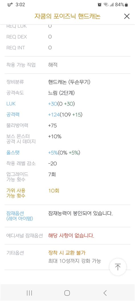 메이플스토리 인벤 이거 얼마에 팔까요 메이플스토리 인벤 자유게시판